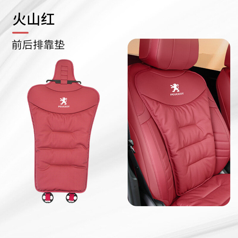 Peugeot A-Style Наппа кожа подголовник для моделей 408/508L/2008/4008, Вулканический красный, 1 шт