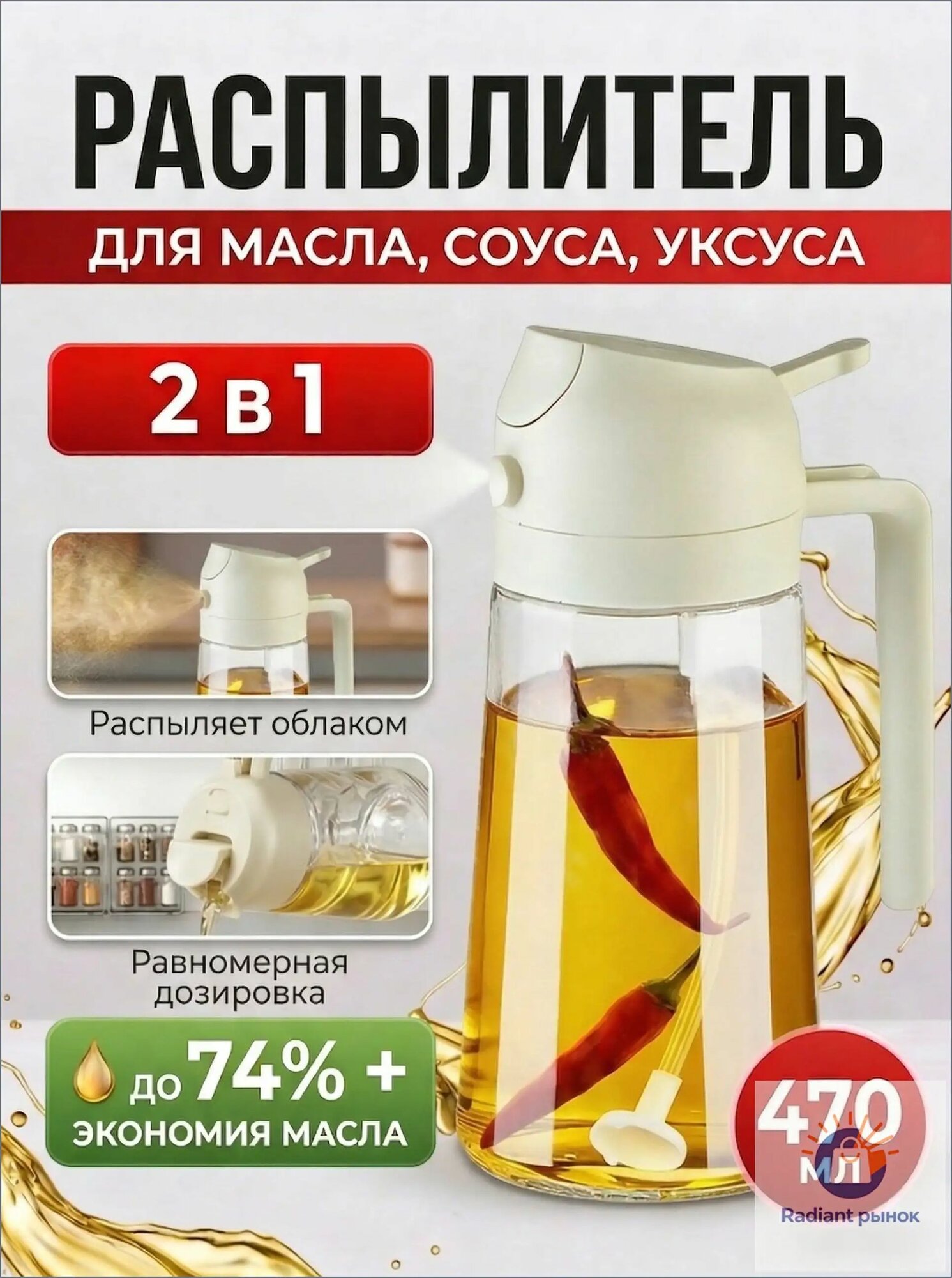 Емкость для масла, 0,5 мл, 1 шт