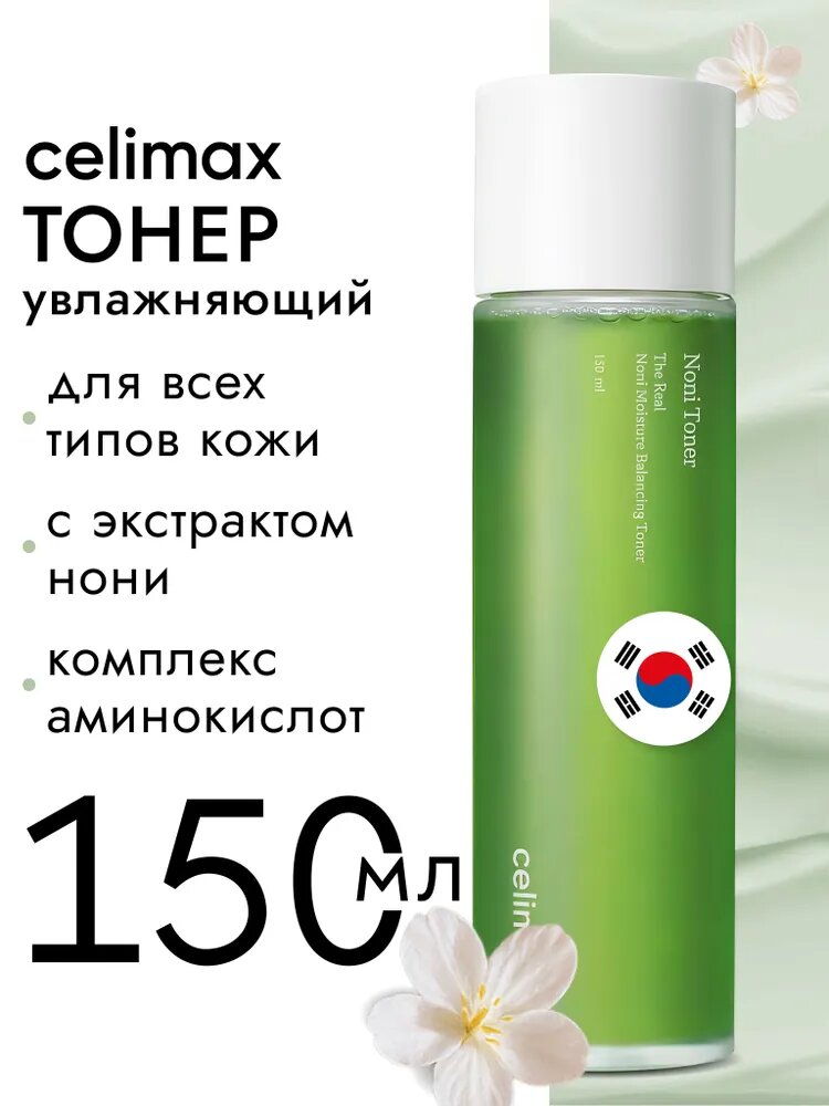 Тонер для лица увлажняющий с экстрактом нони 150 мл Селимакс - The Real Noni Moisture Balancing Toner