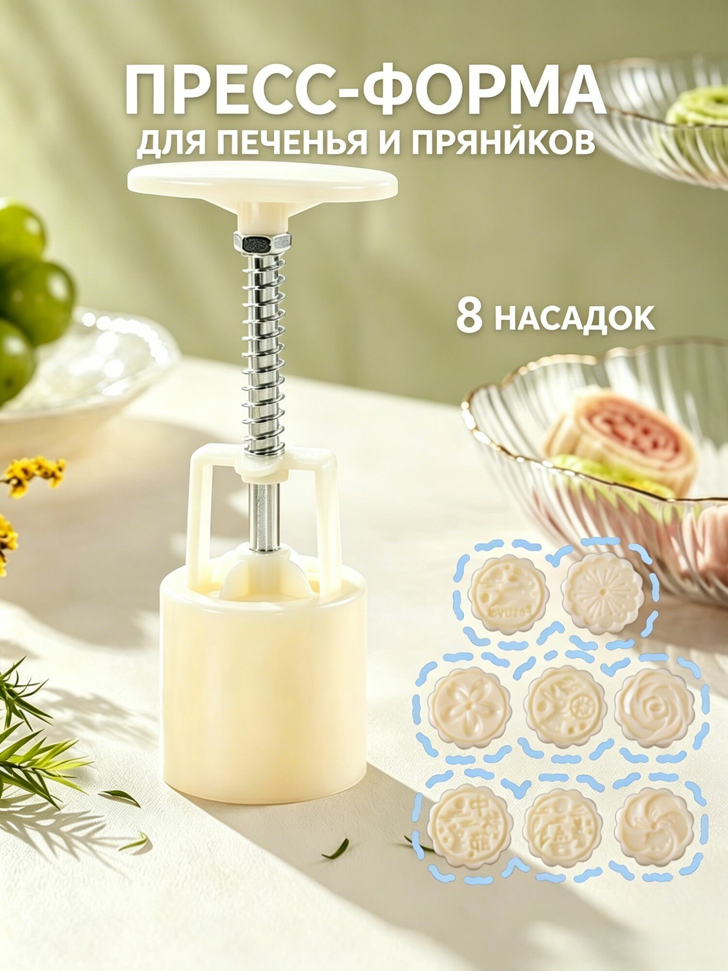 Набор для выпечки, 15 см х 8 см, 9 предм.