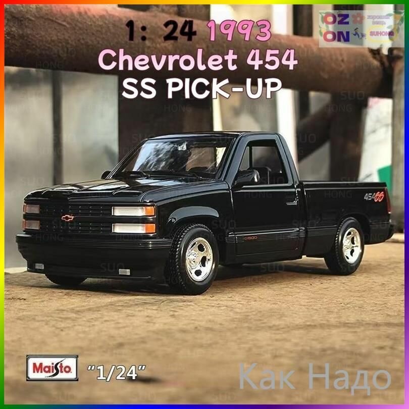 Maisto 1:24 1993 Chevrolet 454SS пикап транспортер имитационная сплавовая модель автомобиля