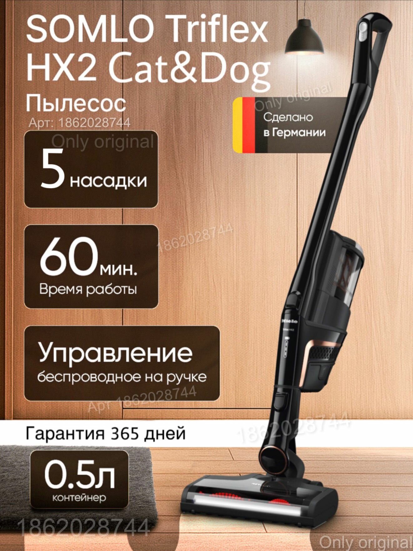 Пылесос Miele SOML0 Triflex HX2 Cat&Dog черный