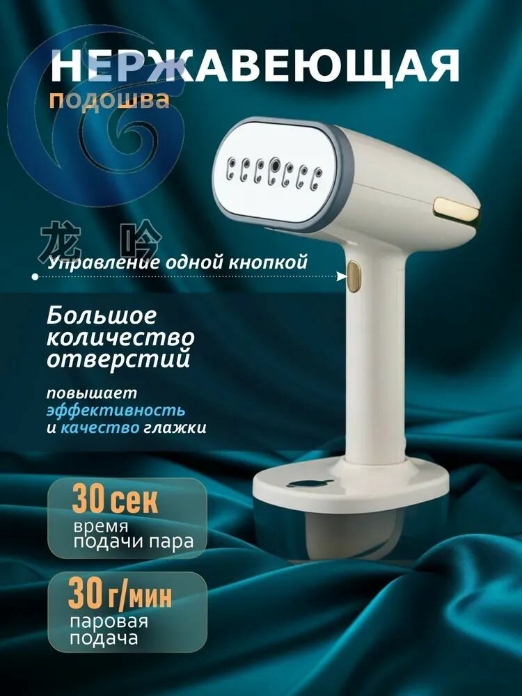 Отпариватель для одежды — фото 1