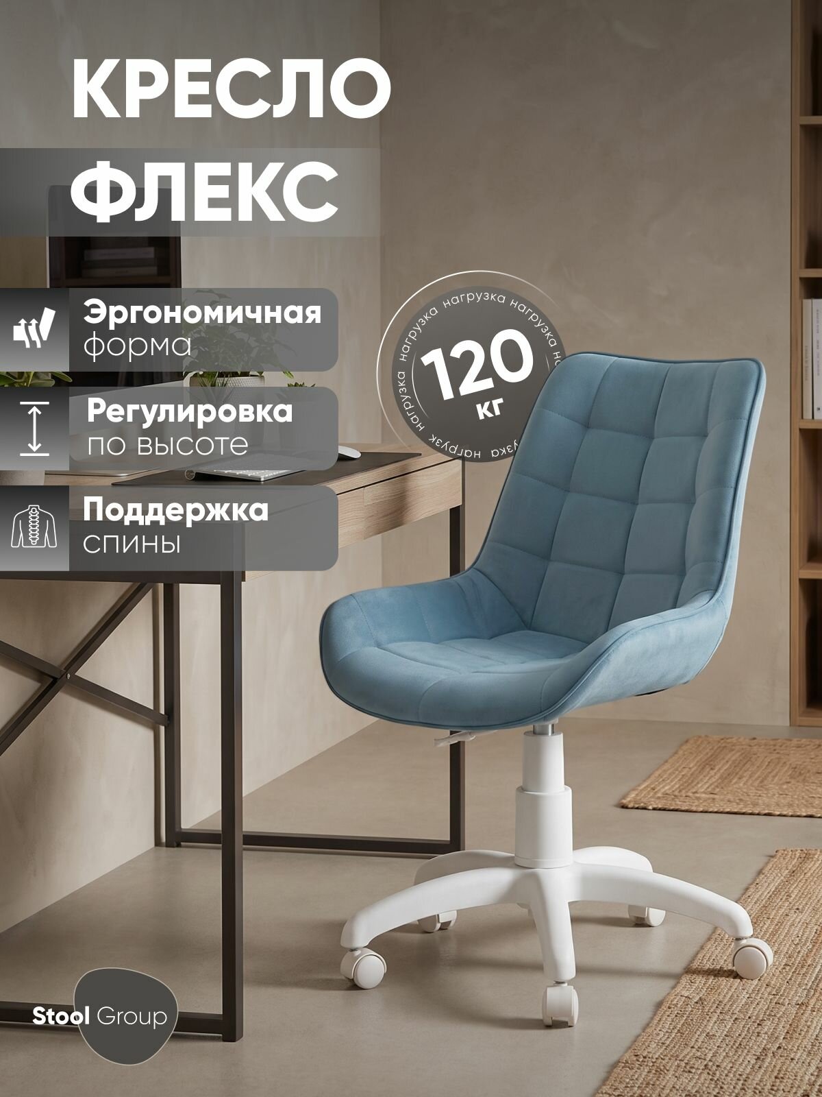 Кресло офисное Флекс, обивка велюр, цвет пыльно-синий, пластик белый