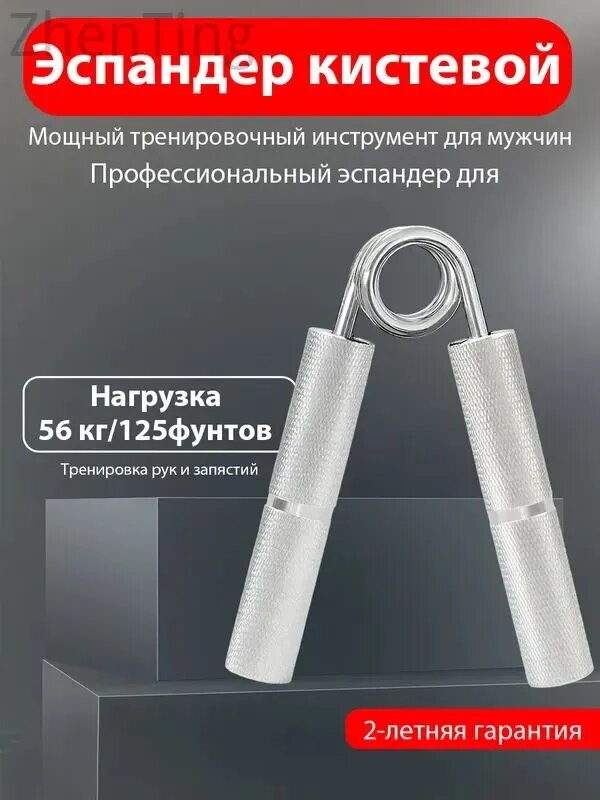 Эспандер , 1 шт, 56 кг