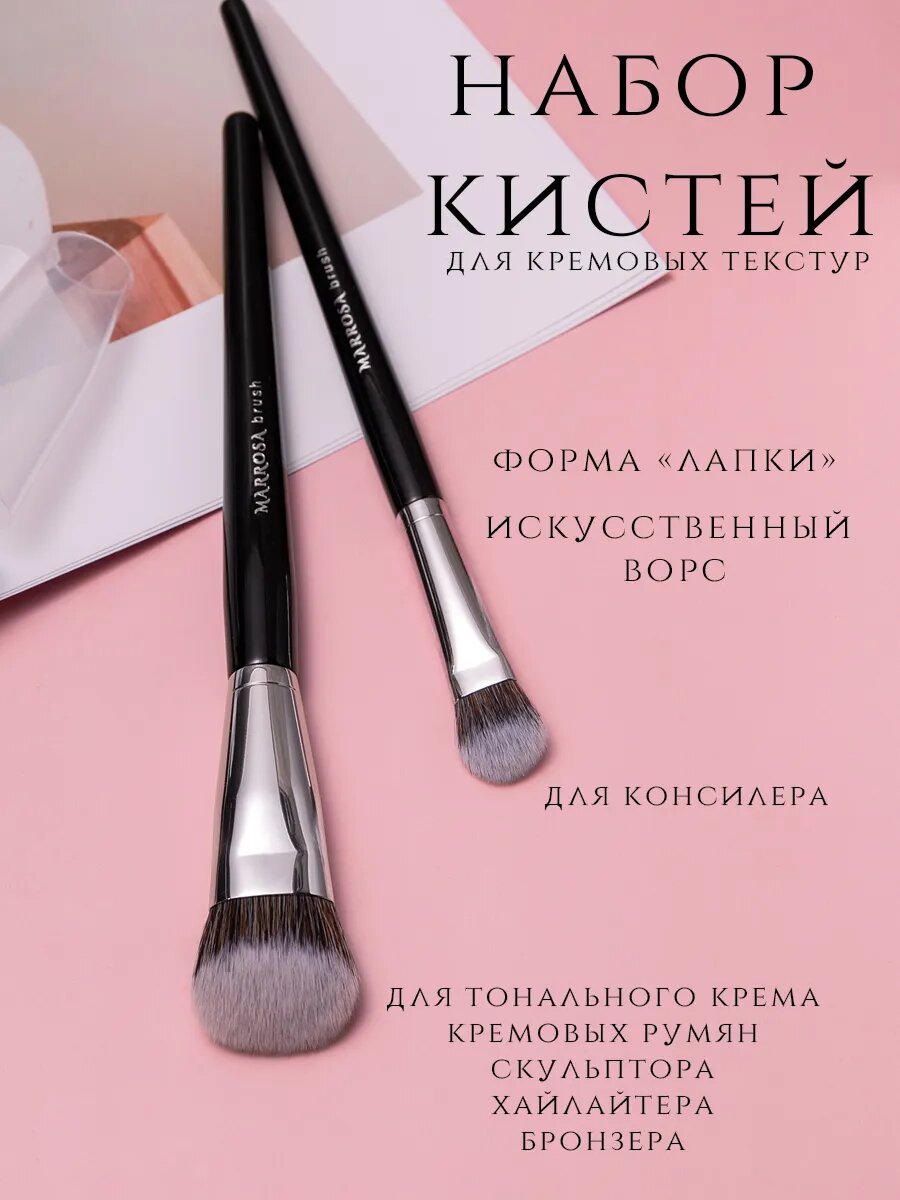 Кисти для макияжа набор