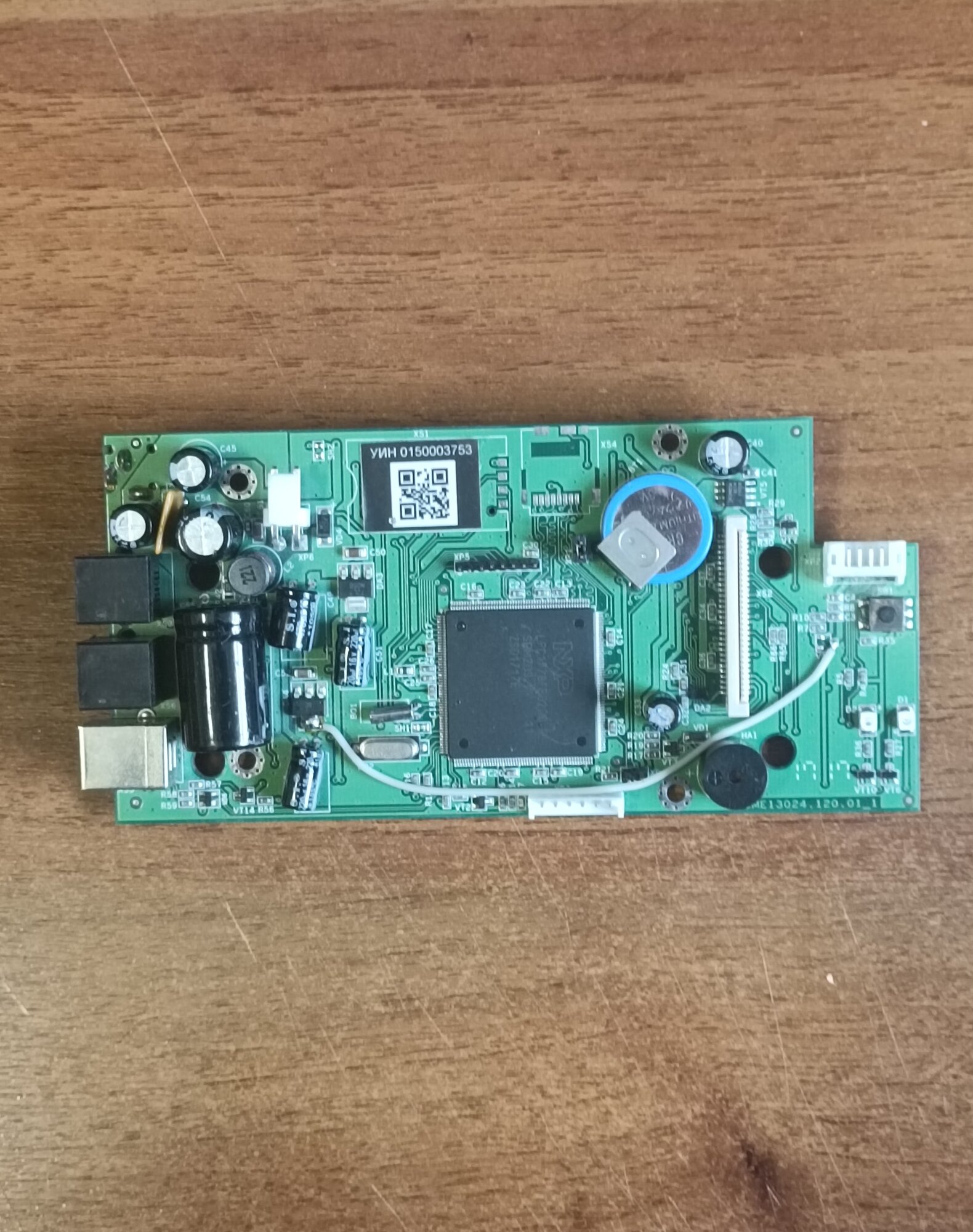 Центральная плата SME13024.120.00 PCB Assembly для ККМ Штрих-On-Line