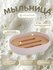 Мыльница альтернатива, с бамбуковым декором, бежевый, универсальная, легкая очис...