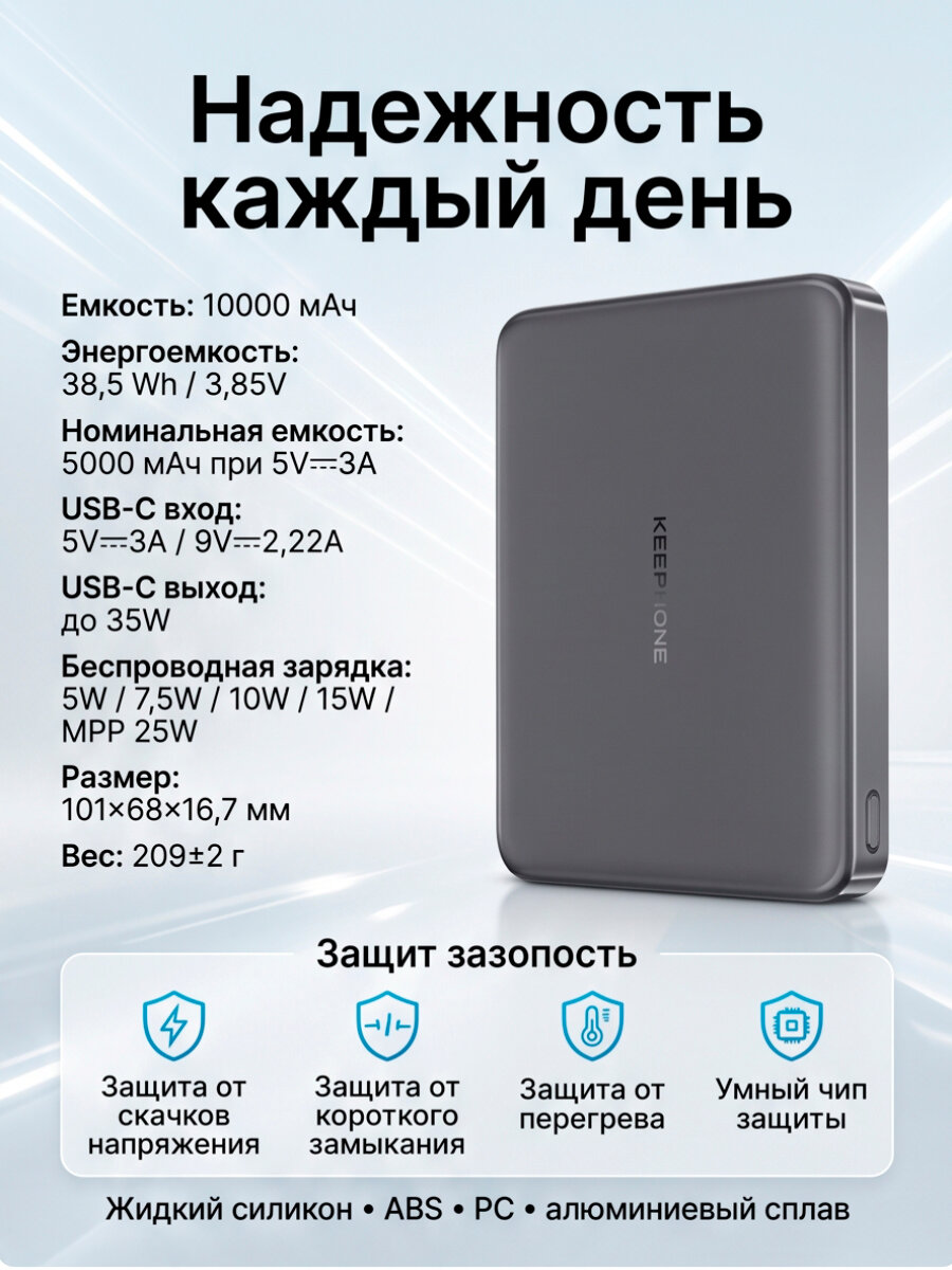 Внешний аккумулятор KEEPHONE SHANKS 10000 Magsafe серый