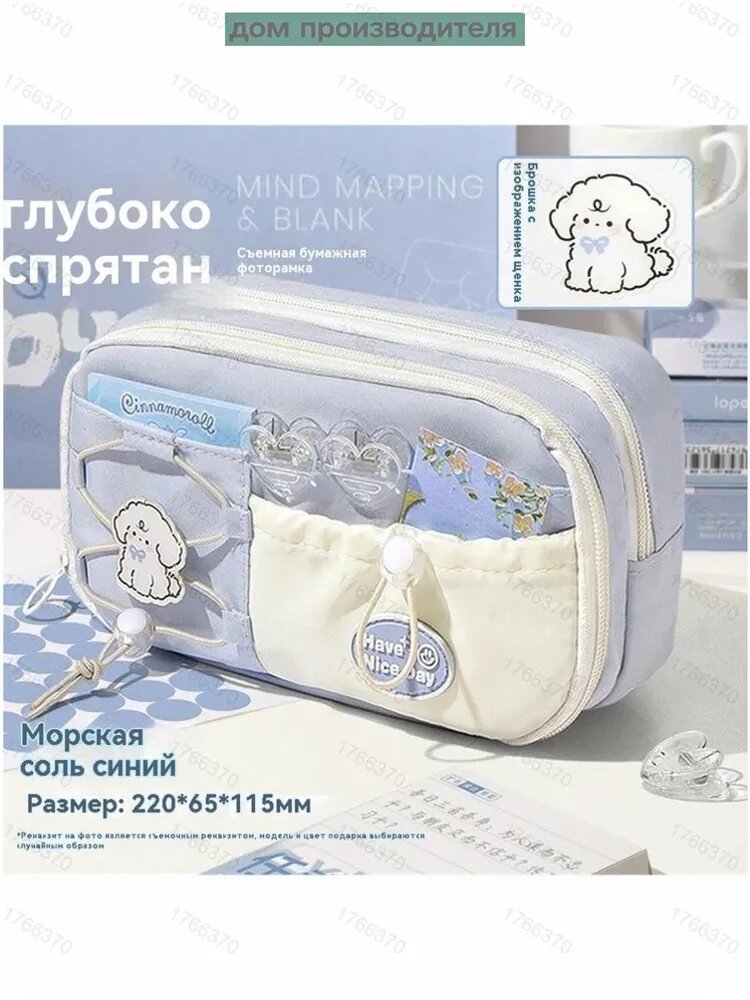 Пенал школьный молочный с розовым большой с растущим дном для девочек Magic Box подходит для карандашей