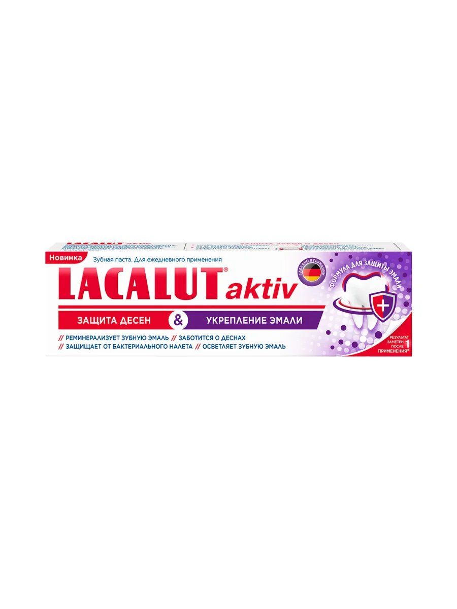 Lacalut Aktiv Зубная паста защита десен и укрепление эмали 7