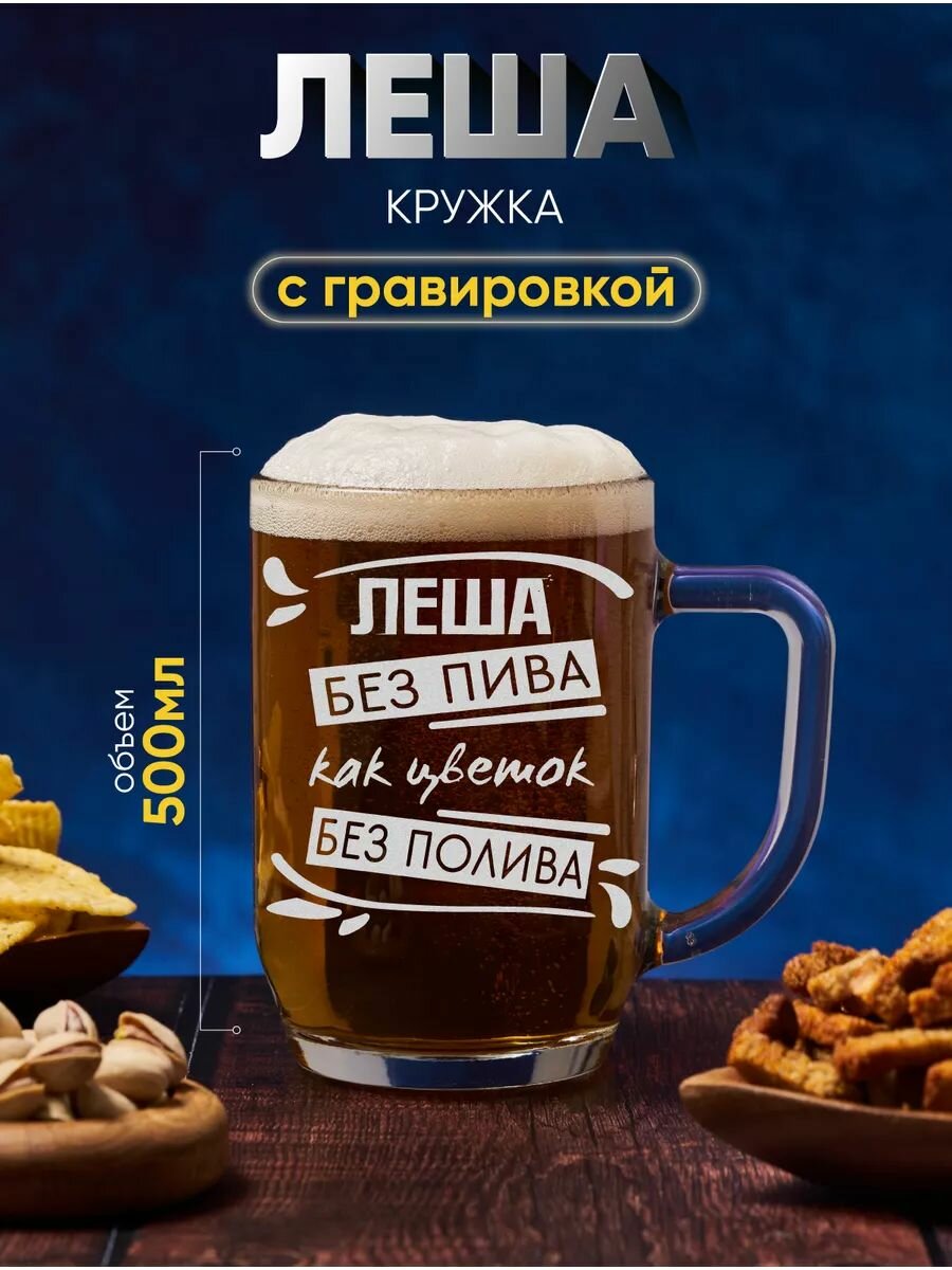 Именная кружка в подарок на 23 февраля Леша