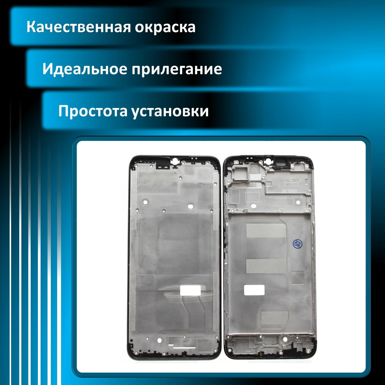Рамка дисплея для Realme C35 (RMX3511) Черная