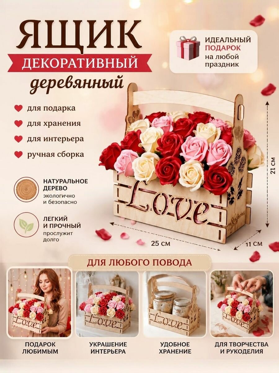 Деревянная корзинка для подарка, ящик подарочный