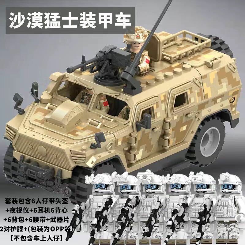 Набор минифигурок LEGO: 6 фигур Снежный Леопард с песочным броневым транспортом для детского творчества