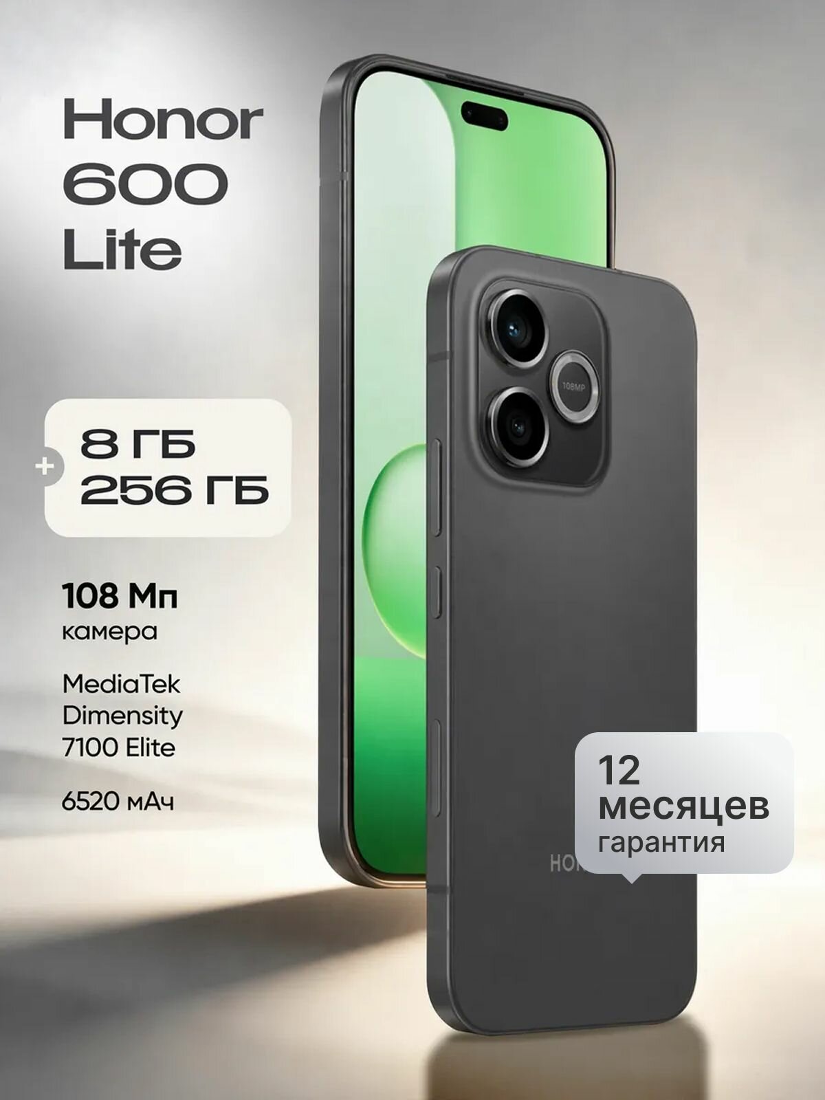 Смартфон Honor 600 Lite 8/256 Black