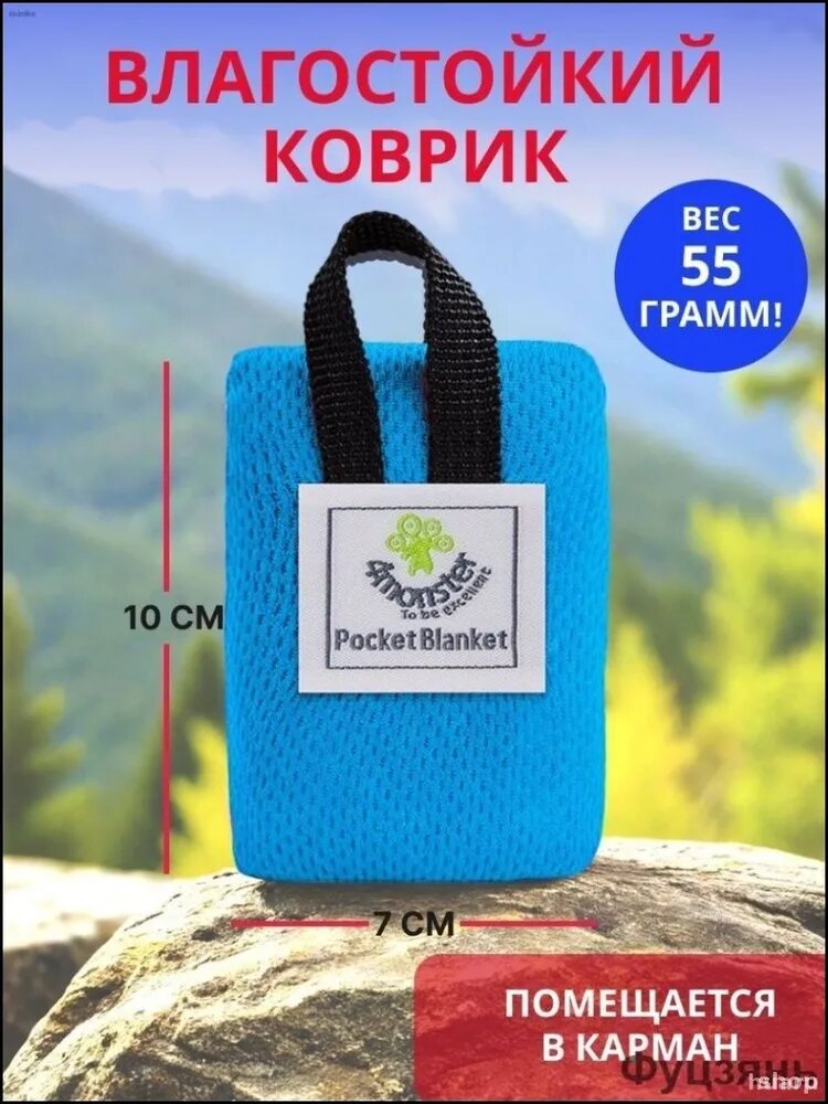 Плед влагостойкий 70 см, синий, 55 г, компактный, для пикника