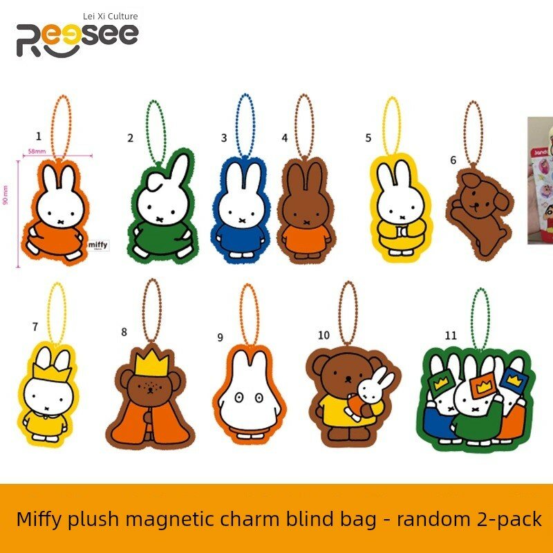 Miffy Плюшевая магнитная подвеска слепой мешок - Случайные 2 шт. для ключа, холодильника и сумки
