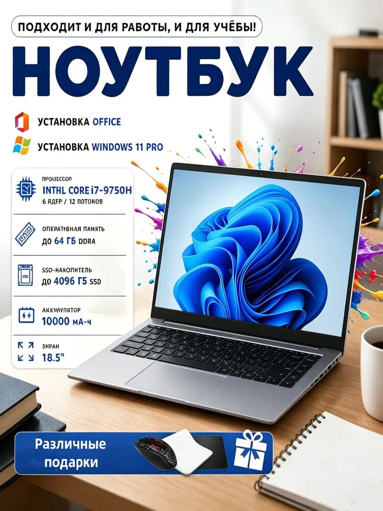 HAOLA Игровой ноутбук 18.5", Intel Core i7-9750H, RAM 16 ГБ, SSD 2048 ГБ, Intel UHD Graphics, Windows Pro, серый металлик, Русская раскладка