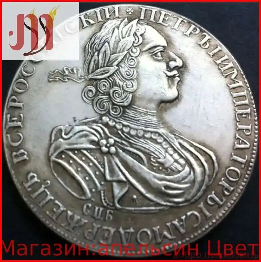 Монеты Древнерусские монеты
