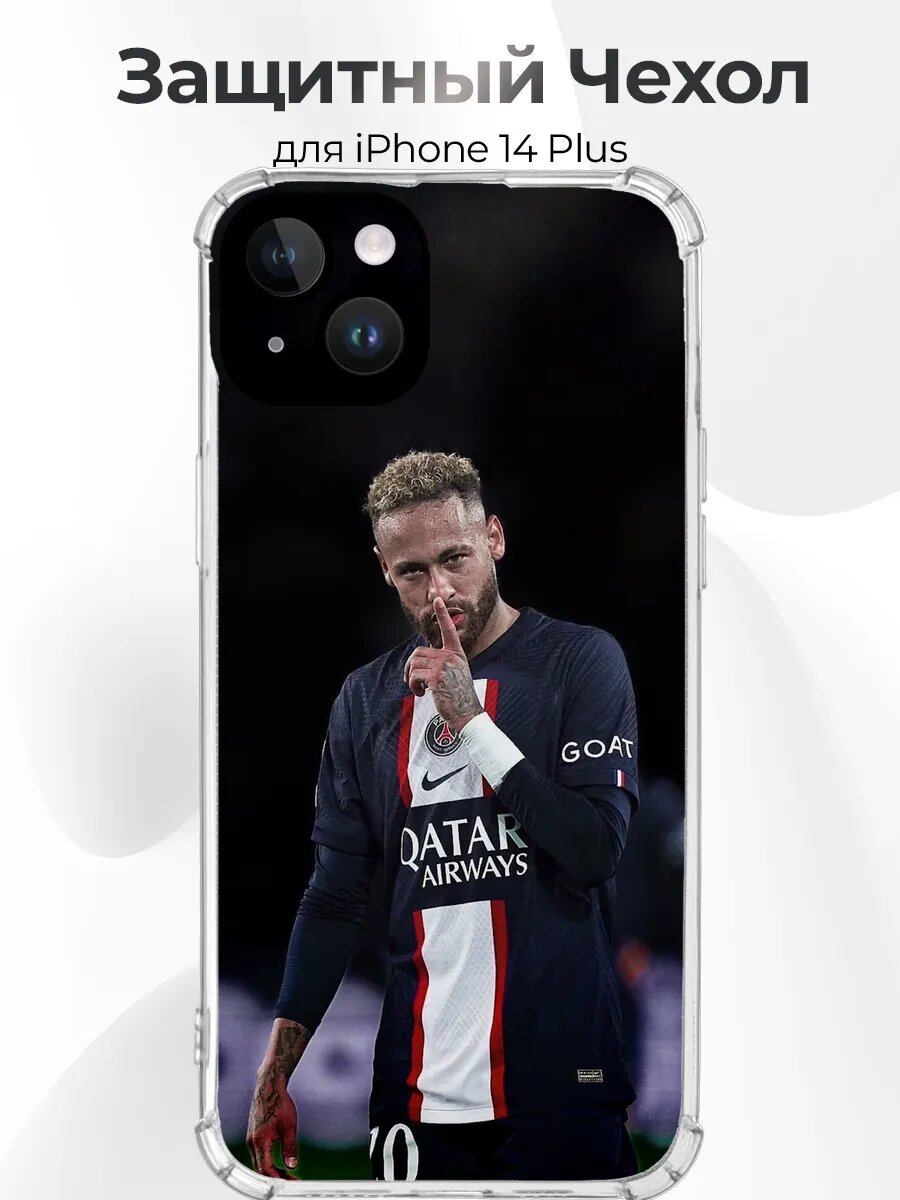 Чехол для iPhone 14 Plus Neymar жест тише гол