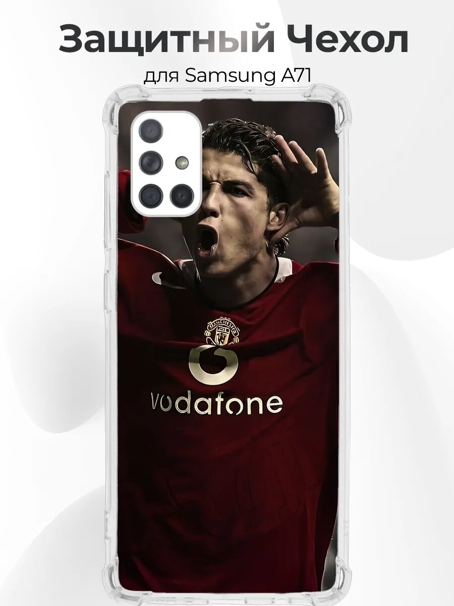Чехол для Samsung A71 Ronaldo siu празднование