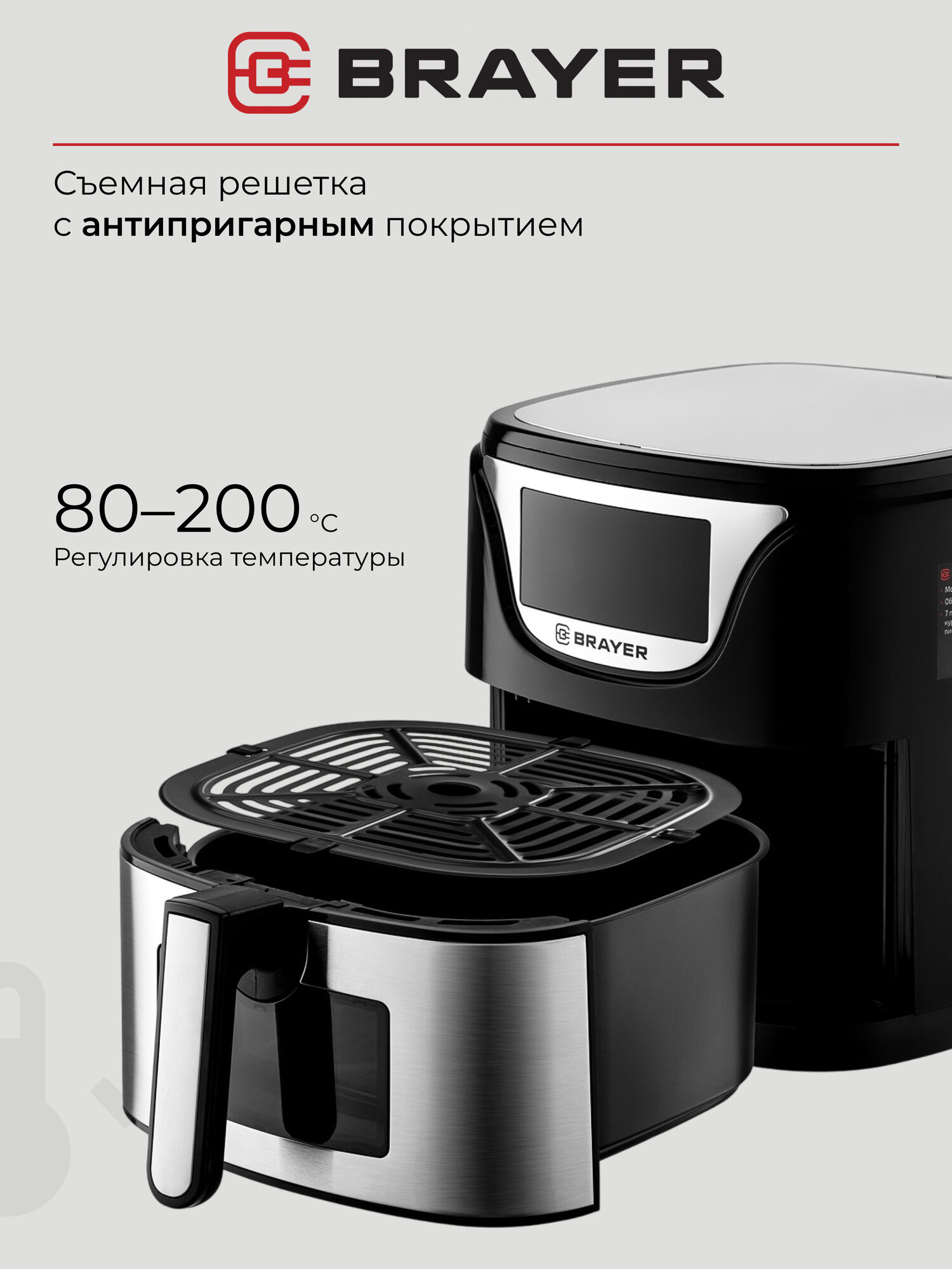 Аэрогриль электрический BRAYER 1500 Вт, 5 л, 7 программ, сенсорное управление, LCD-дисплей, 1 верхний ТЭН — фото 1