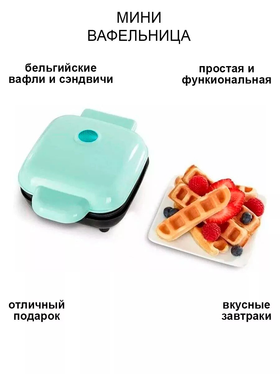 Мини вафельница — фото 1
