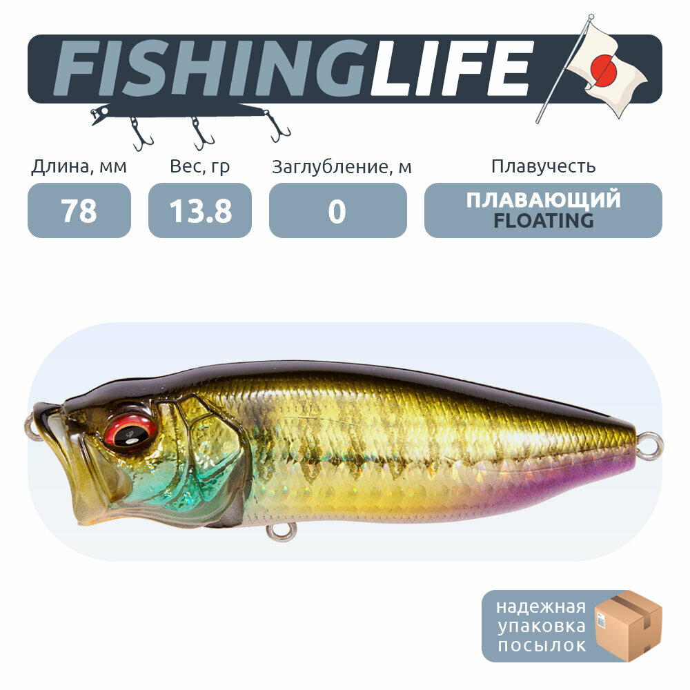 Воблер Megabass Pop Max (78мм, 13.8гр, поверхностный) - #gg tannin gill II