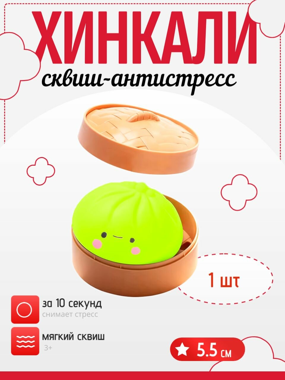 Дамплинги антистресс / Сквиш "Хинкали" мини дамплинг в пароварке, цвет зеленый / Игрушка антистресс / Сквиш Пельмень мини зеленый сквиш антистресс пельмень