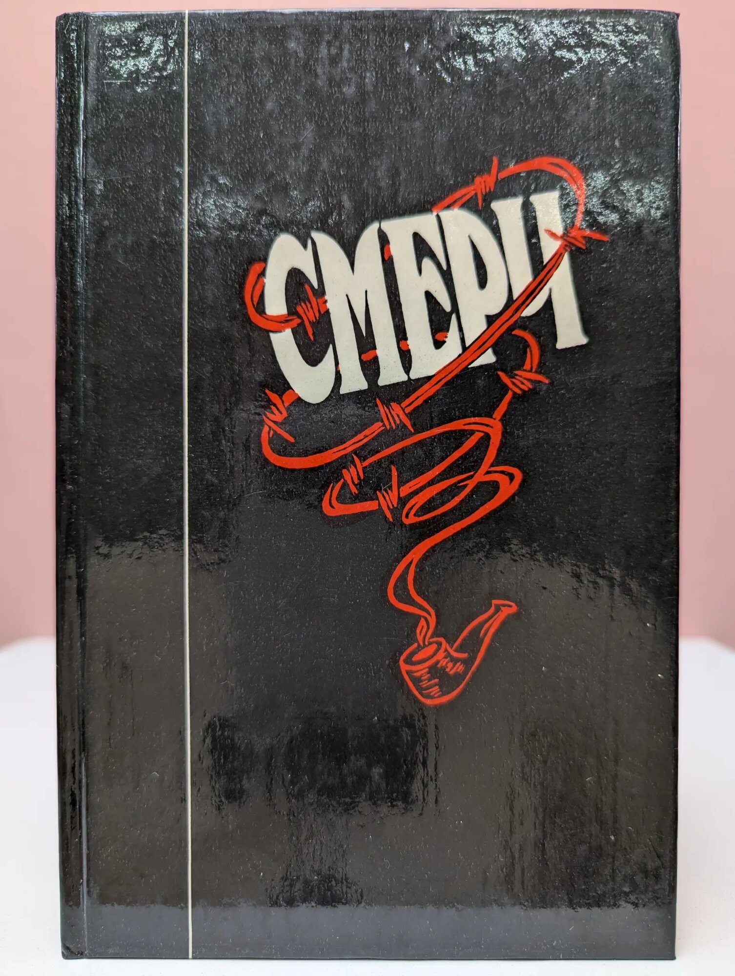 Смерч Анфертьев Иван Анатольевич (сост.) 1988