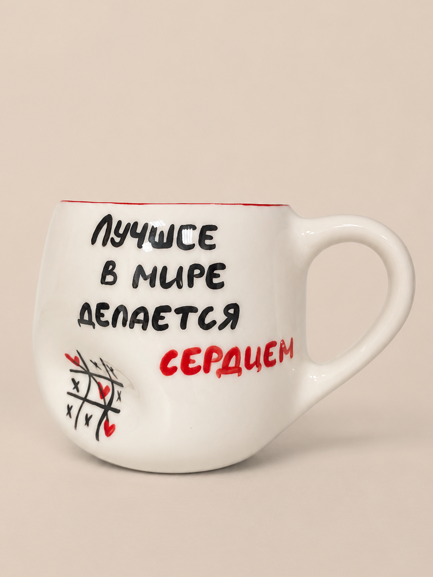 Кружка ручной работы руки В глине «Лучшее в мире делается сердцем», белая, керамика, 400 мл, мятая