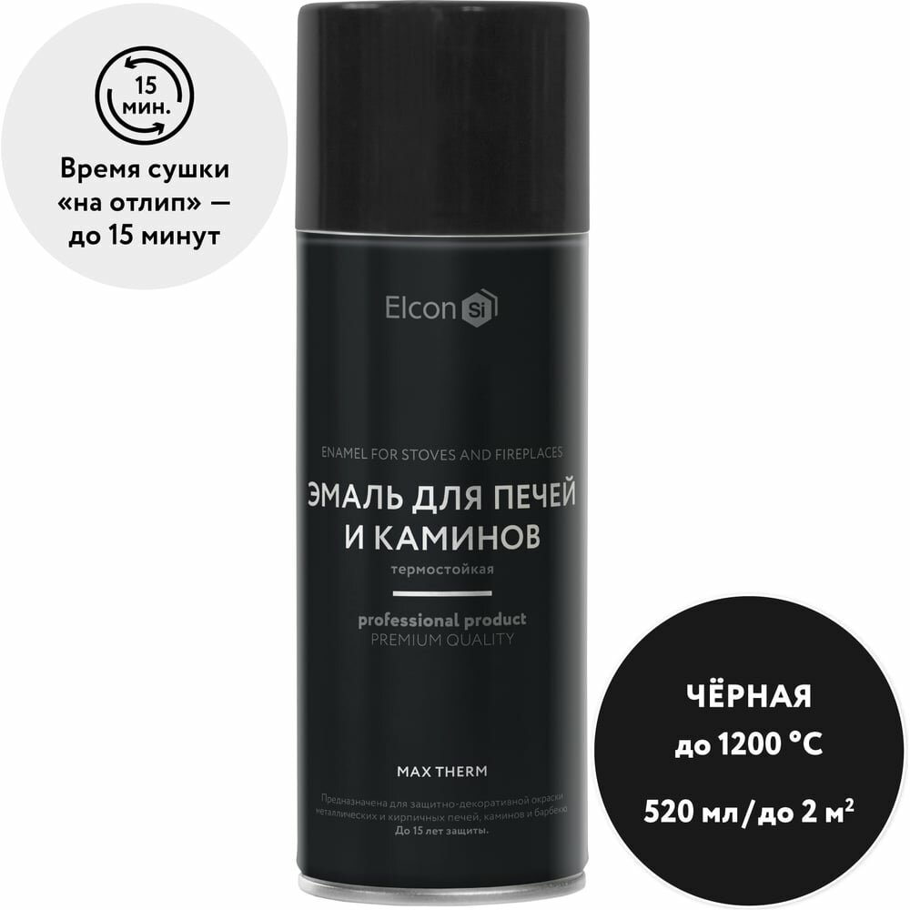 Краска для печей и каминов Elcon Max Therm черная, до 1200 градусов, аэрозоль, 520 мл 00-00463233