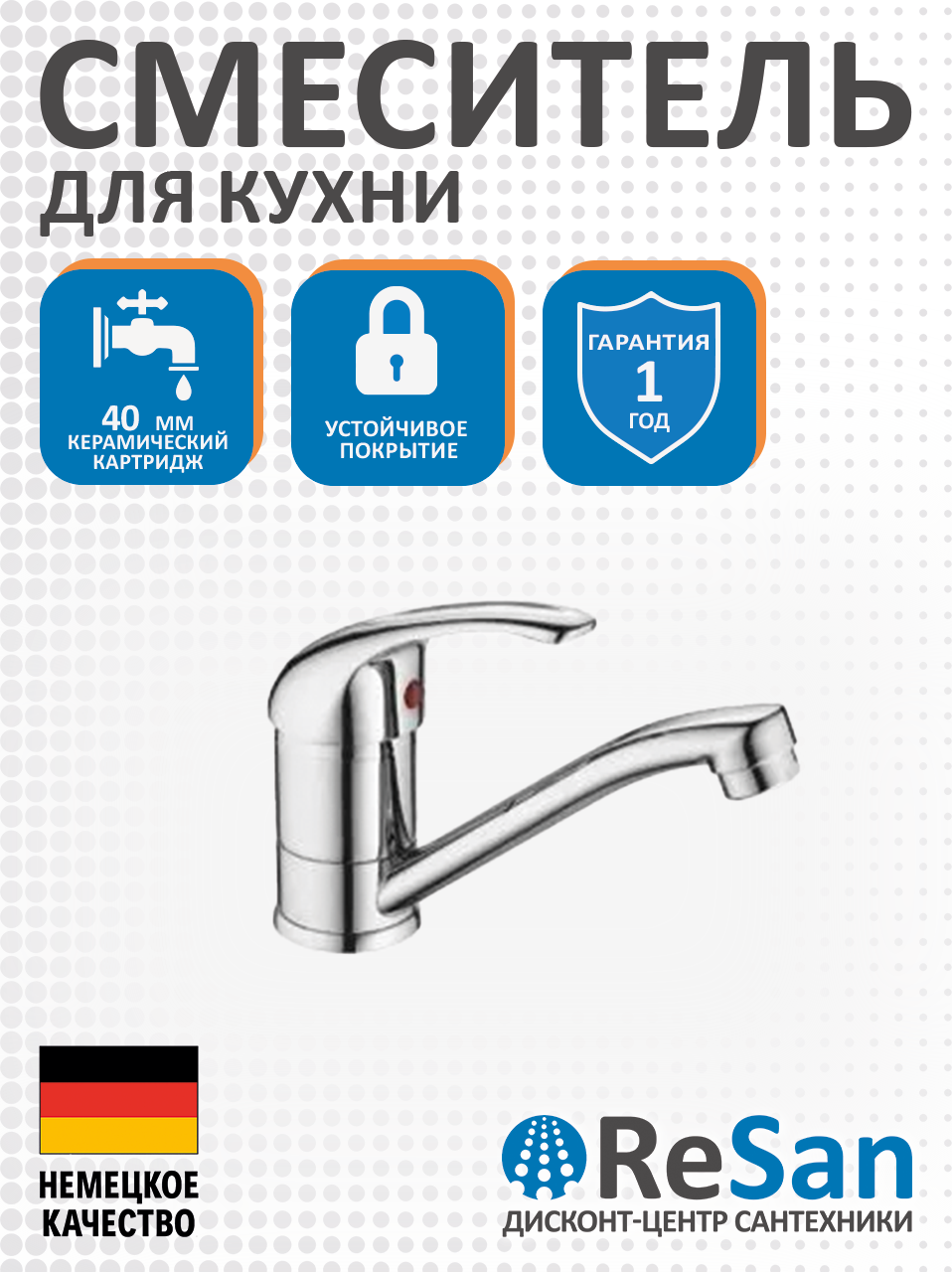 Смеситель кухня короткий нос (40) Силумин Accoona A5243