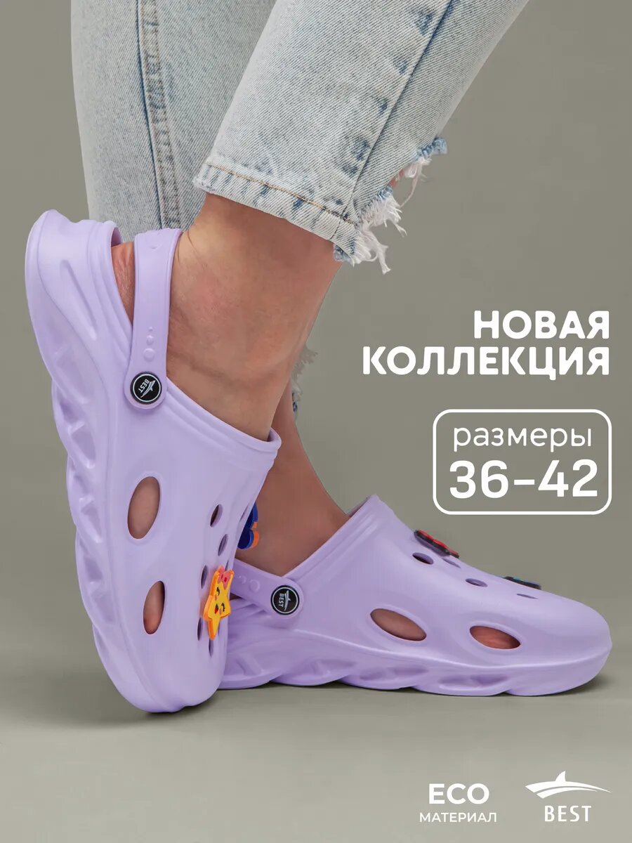 Сабо Обувь женская