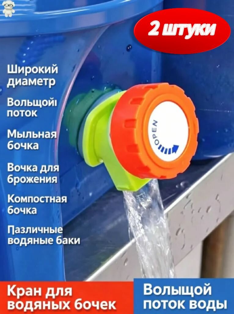 Регулируемый пластиковый кран для баков с питьевой водой, пищевой пластик с регулировкой для питьевого бака