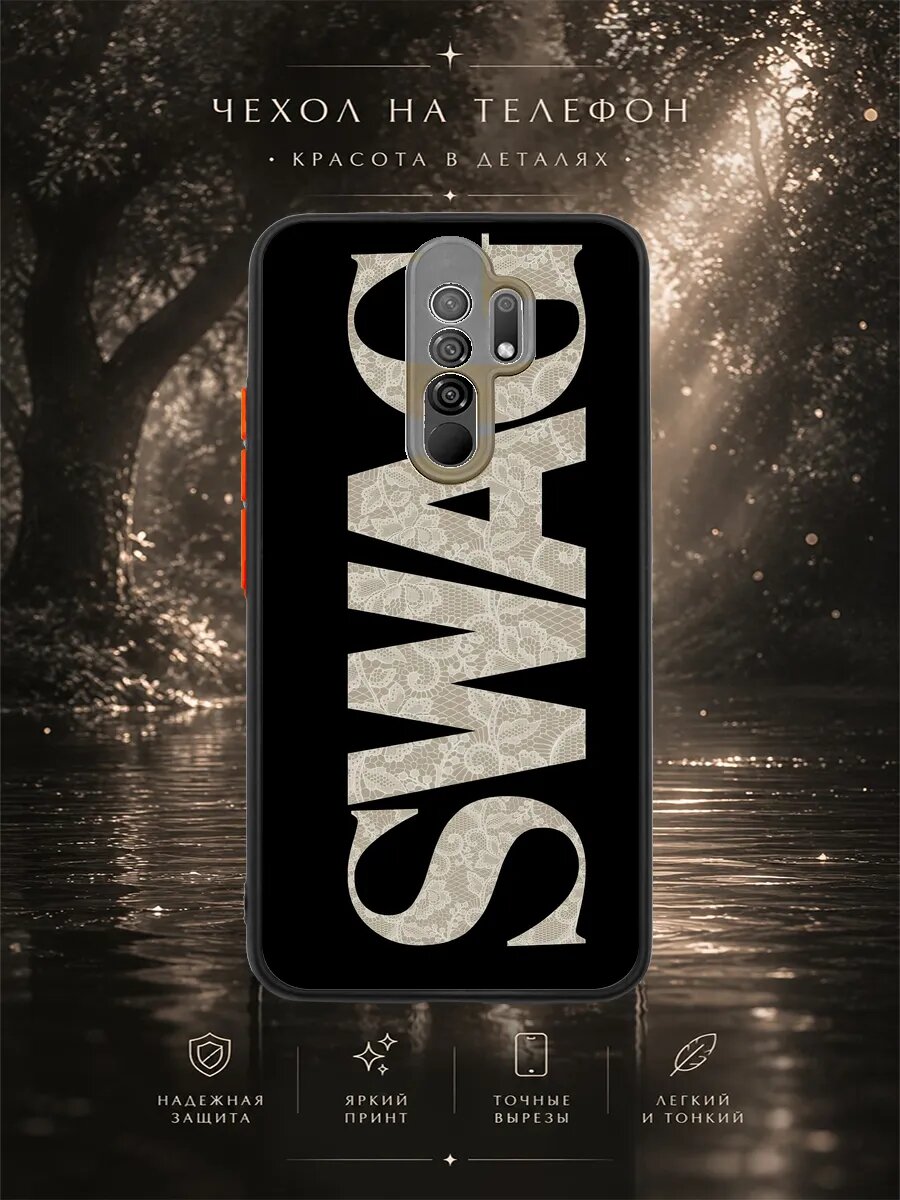 Матовый чехол на Xiaomi Redmi 9 SWAG кружевные буквы