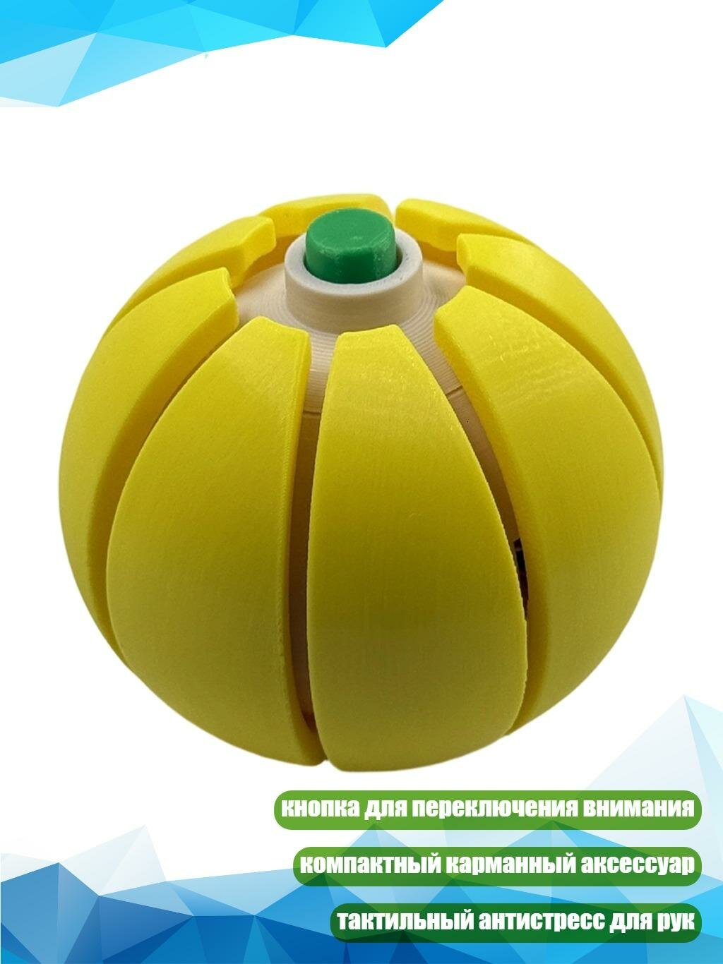 Ручной антистресс-игрушка с кнопкой, лимонный