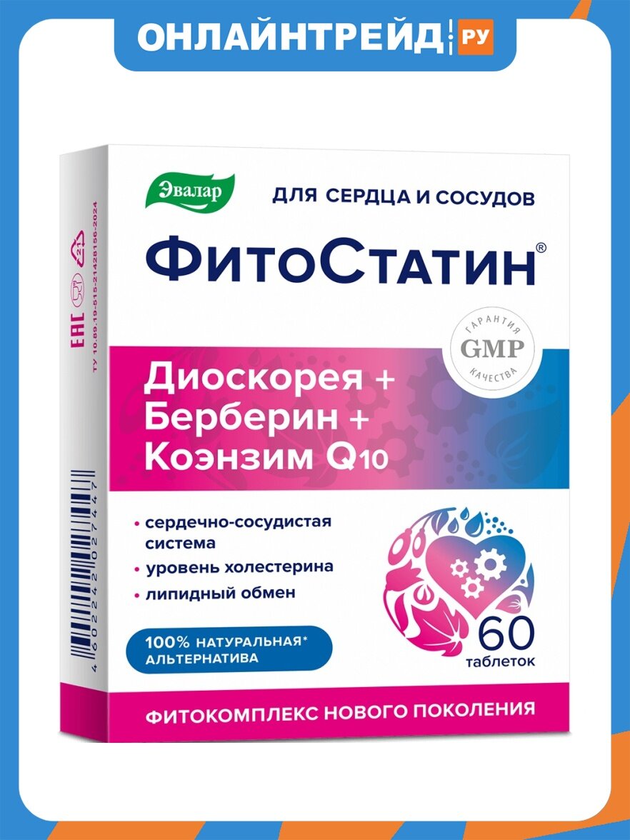 БАД Эвалар ФитоСтатин 60 таб