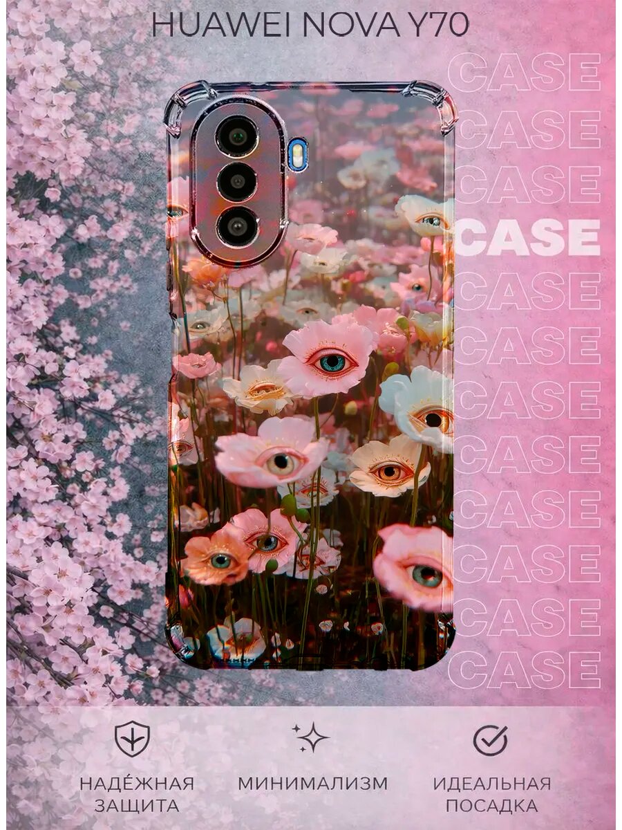 Чехол на Huawei Nova Y70 с принтом Dreamcore