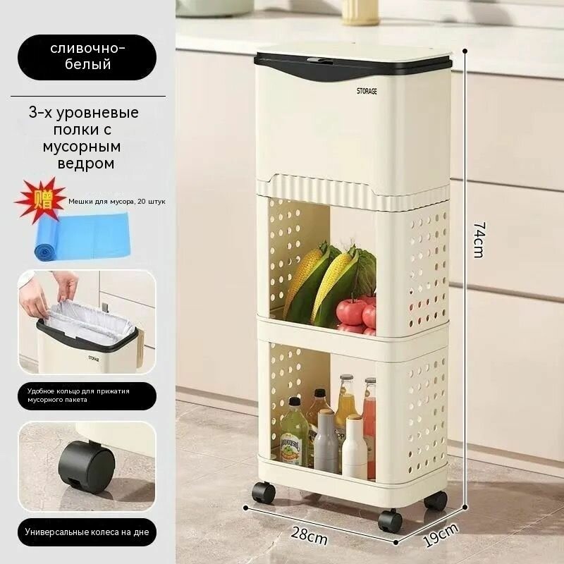 Мобильная кухонная полка для мусора на колёсах, многоярусная, раздельный сбор, большая ёмкость