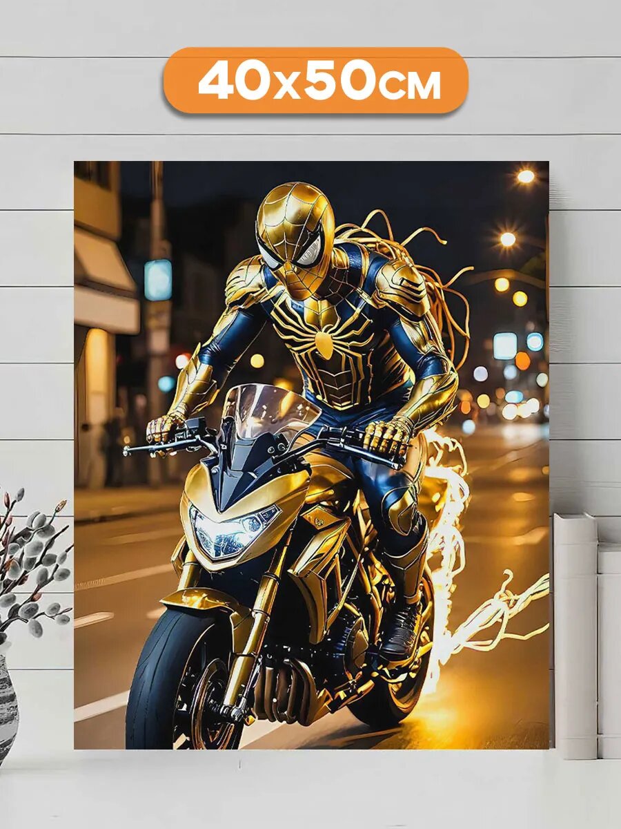 Картина на стену для дома Человек паук Spider Man 40х50 см