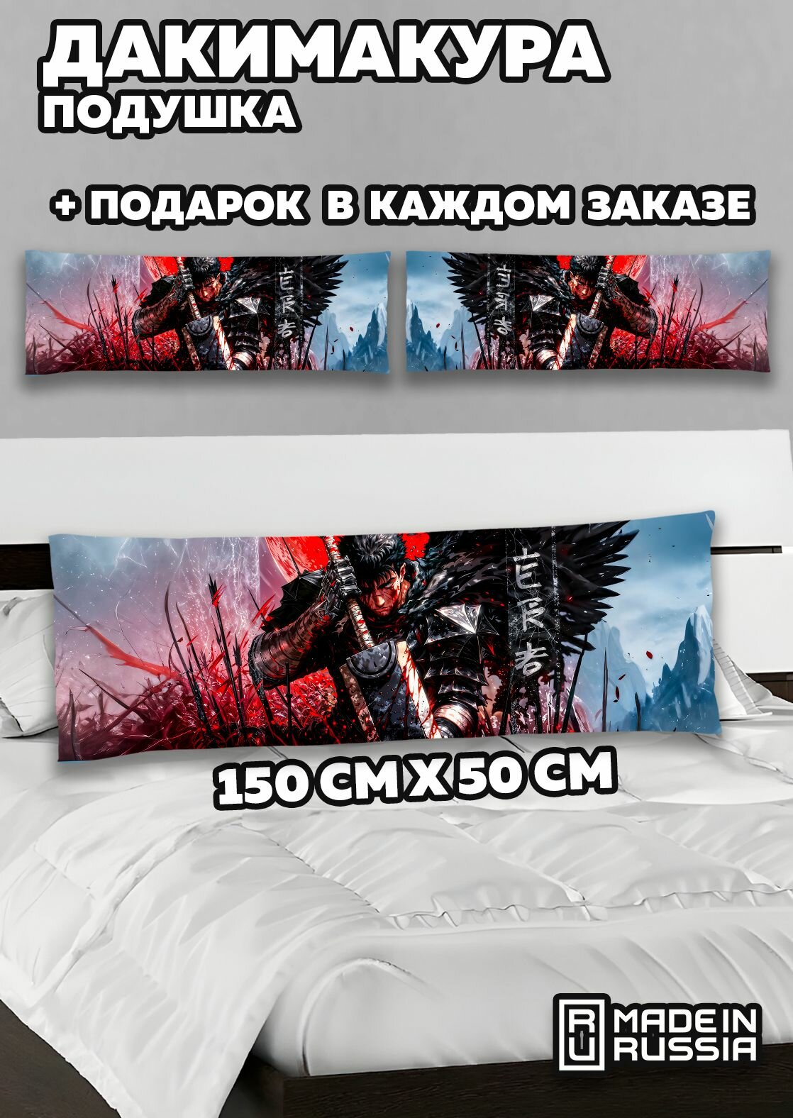Дакимакура 150х50 подушка Аниме