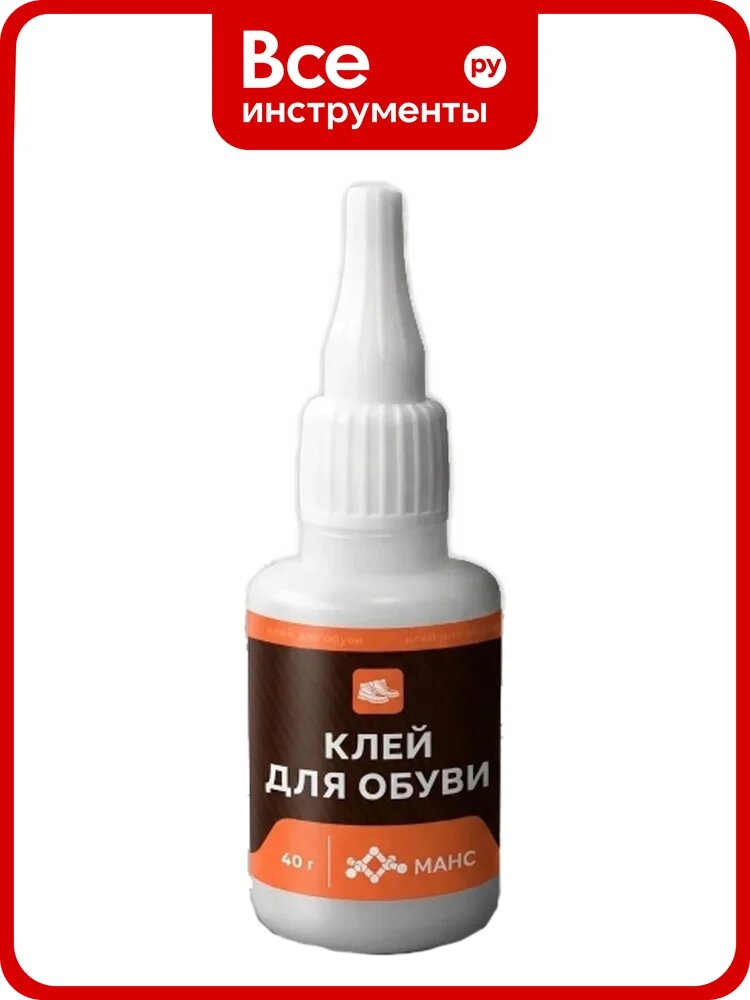Клей для обуви Mans 40 мл obuv1