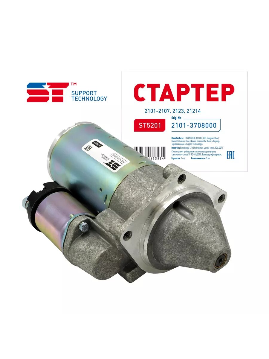 Стартер 2101 н/образца/21213 редукторный ST