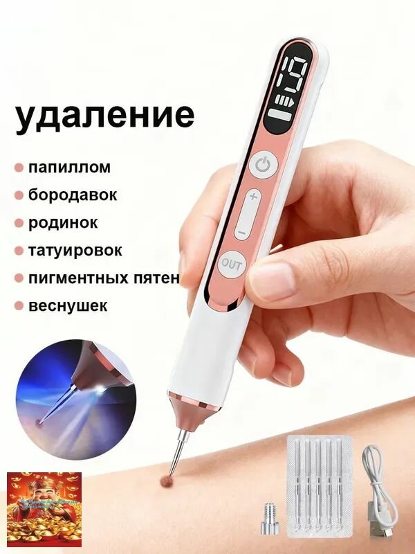 Косметологический комбайн