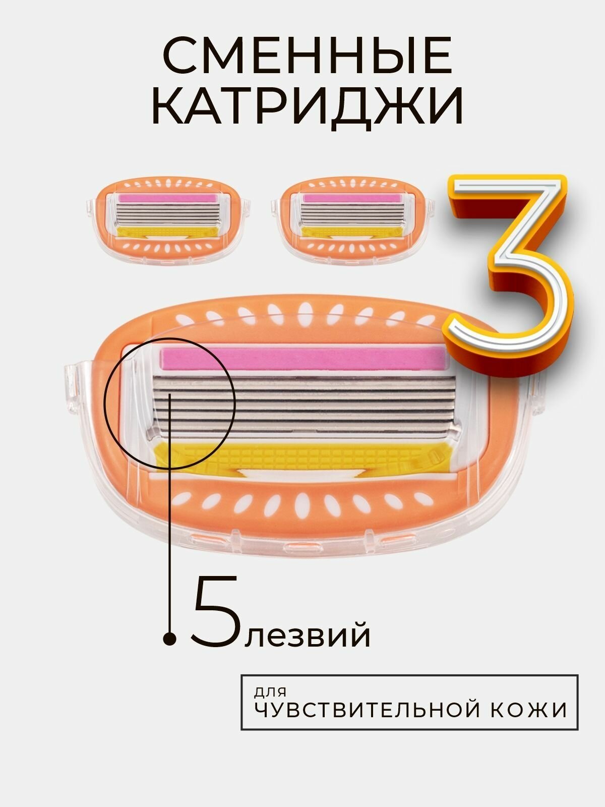 Розовый 3 сменные кассеты Extra Smooth на станок для бритья женский NEWMILLO, алмазоподобное покрытие