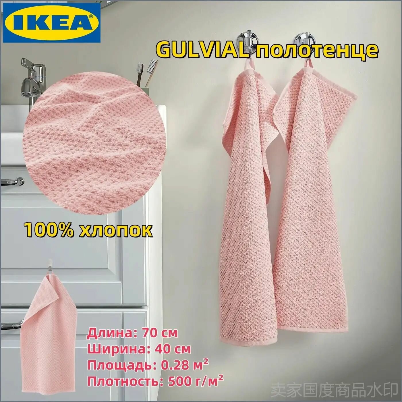 IKEA Полотенце для ванной 40x70 см, хлопок, светло-розовый, 1 шт