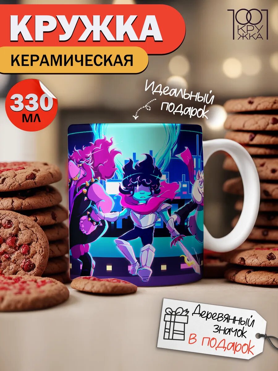 Кружка Deltarune