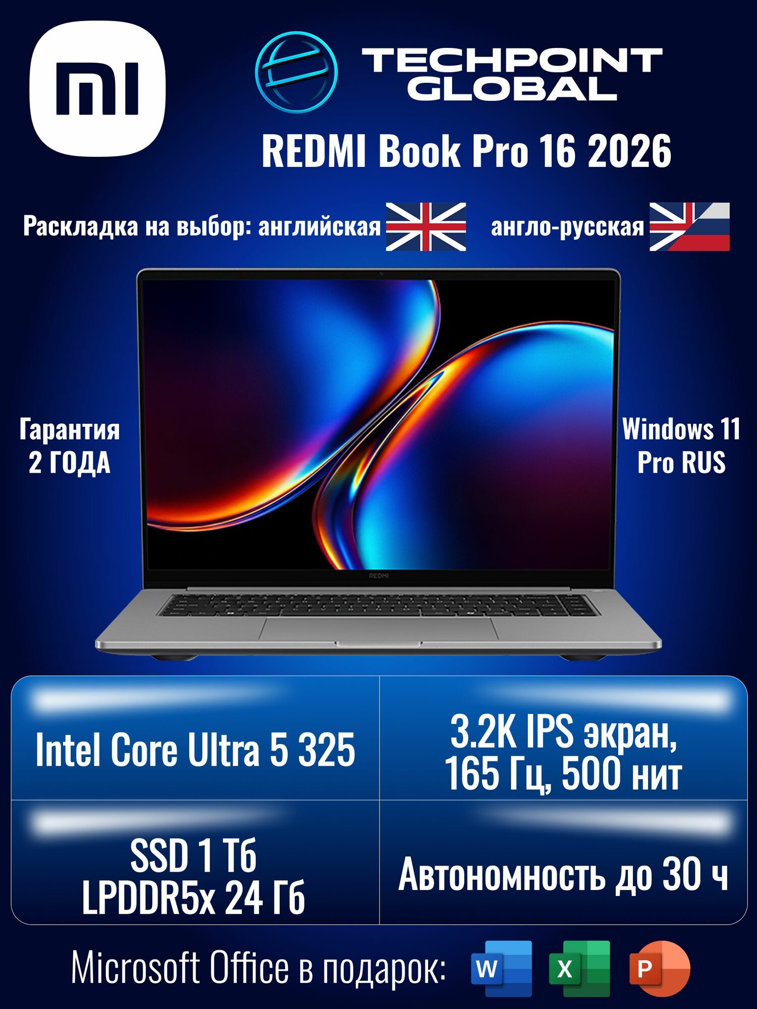 Ноутбук Xiaomi REDMI Book Pro 16 2026, Intel Core Ultra 5 325, Intel Graphics 4 Xe3, 24 GB, 1 TB, серый